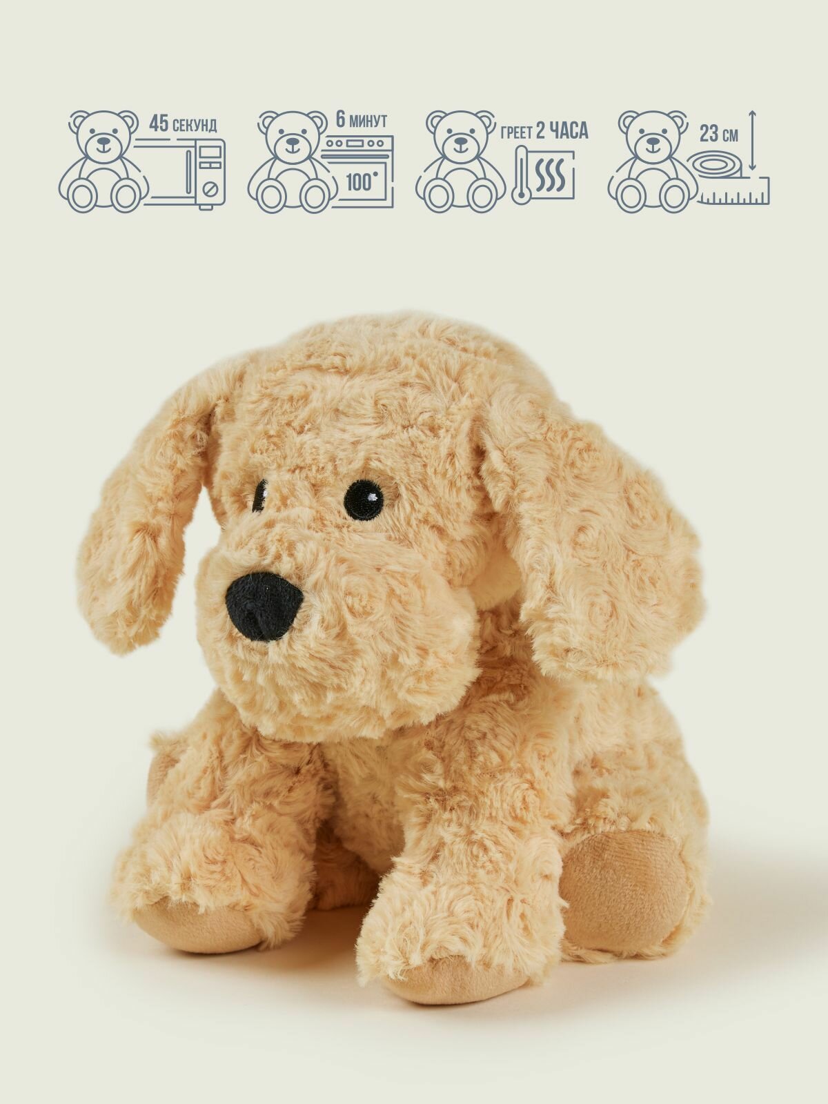 Собака игрушка, грелка игрушка, комфортер для новорожденных Medium Кокапу