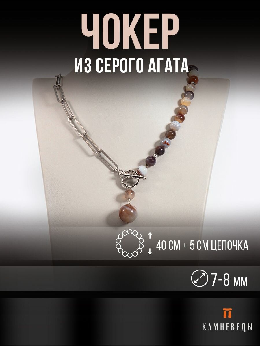 Чокер, агат