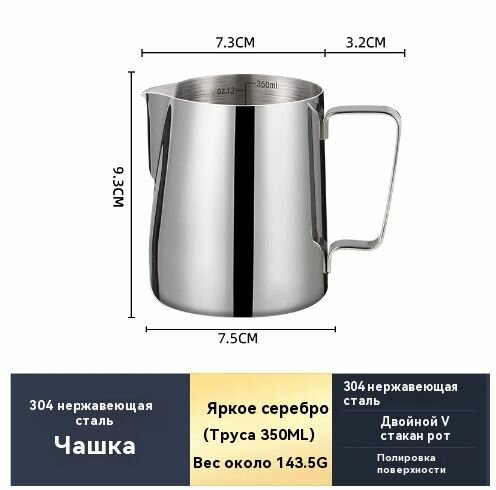 Классический питчер Delonghi 350 мл кувшин для молока, серебристый