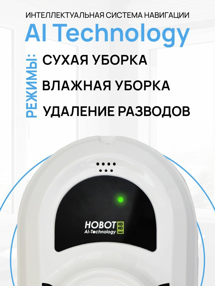 Робот для мойки окон — фото 1