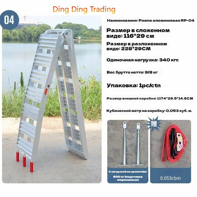 Мотоподставка