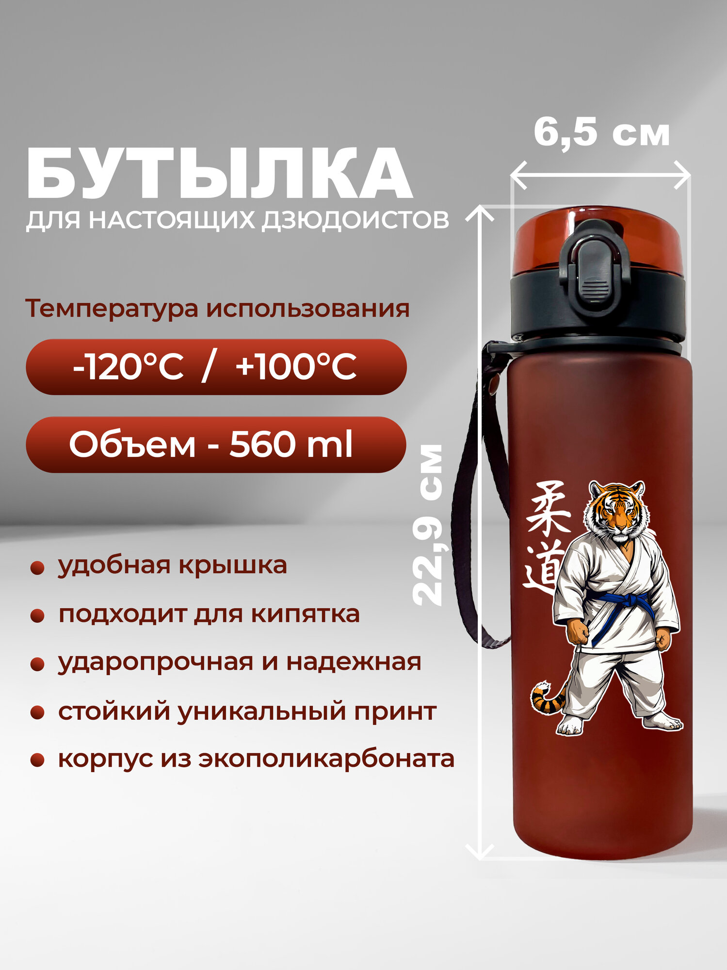 Спортивная бутылка