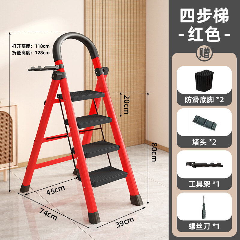 Лестница, углеродистая сталь, складная, с подлокотниками, четырехступенчатая, красная