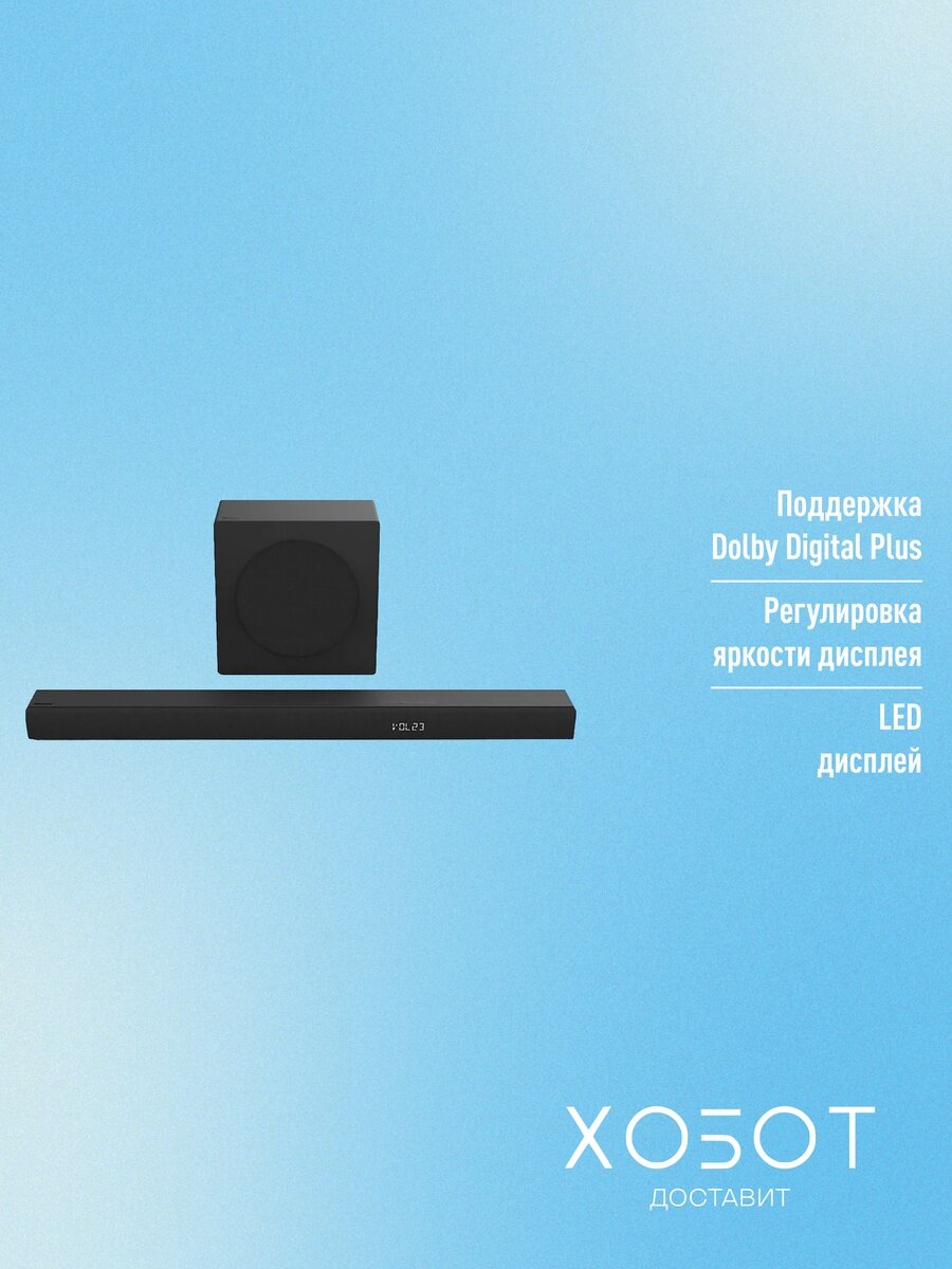 Саундбар Hisense HS3100 — фото 1