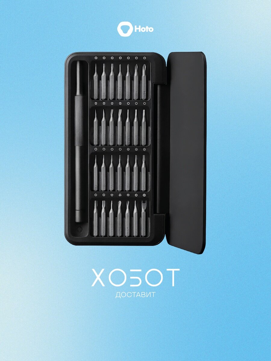 Отвертка HOTO 28 в 1 QWLSD009 чёрный