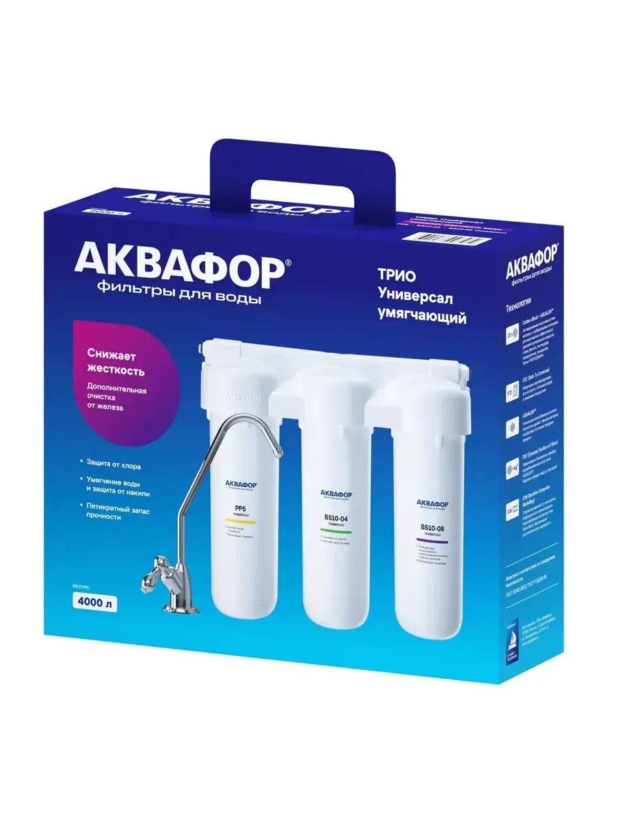 Фильтр под мойку Аквафор "Трио Универсал", для жесткой воды, кран в комплекте