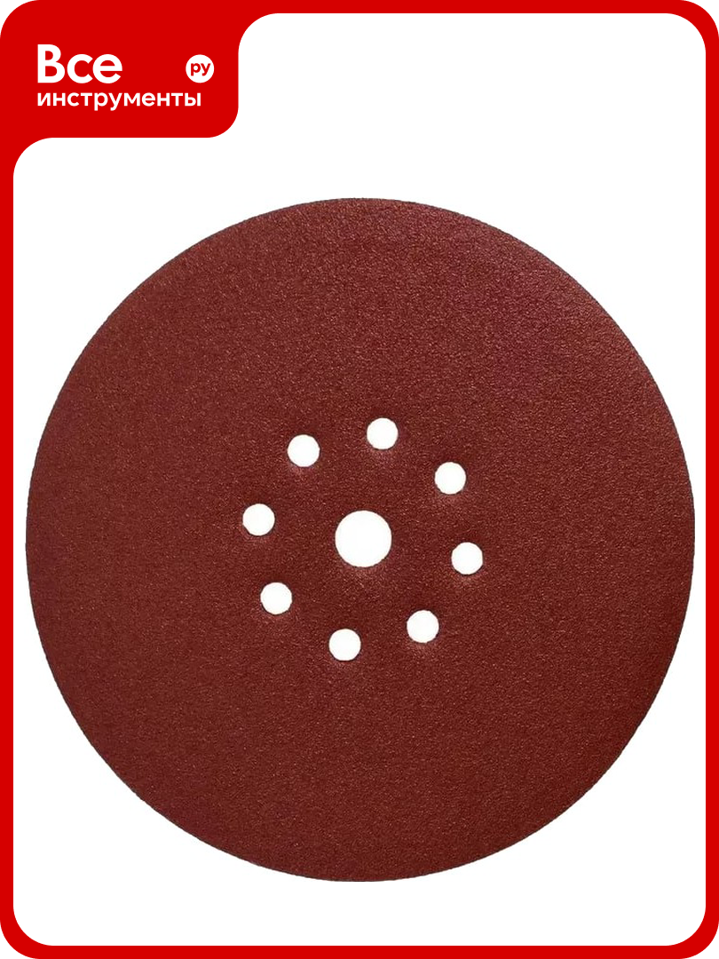 Круг шлифовальный 225 мм для жирафа, Р150, 10 шт Vitatools R-225-P150-10-9, на липучке