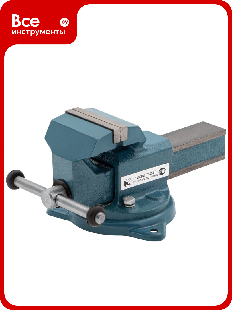 Слесарные тиски Без бренда 80 мм, поворотные 18662, без бренда 80 мм 18662