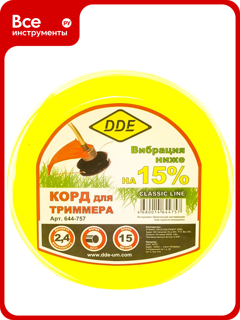 Корд триммерный Classic line (2.4 мм; 15 м; круг) DDE 644-757
