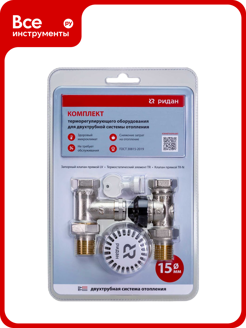 Комплект термостатический элемент и клапан, запорный клапан 1/2 угловой для двухтрубной системы Ридан 013G7052R, из нас