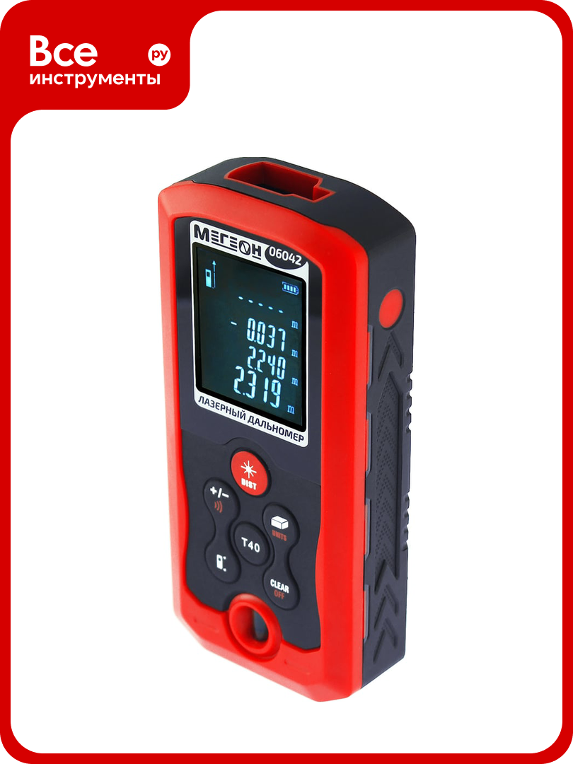Лазерный дальномер мегеон 06042 к0000013785, для быстрого точного измерения расстояния объекта вычисления, красный