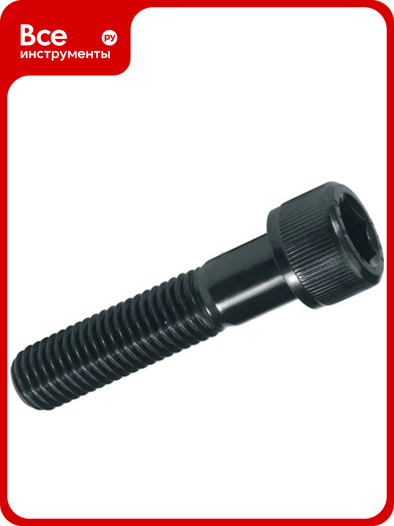 Винт 23 болта высокопрочный М12x55 мм к. п.12.9 черный DIN912, 2 шт. УТ000130553, надежное
