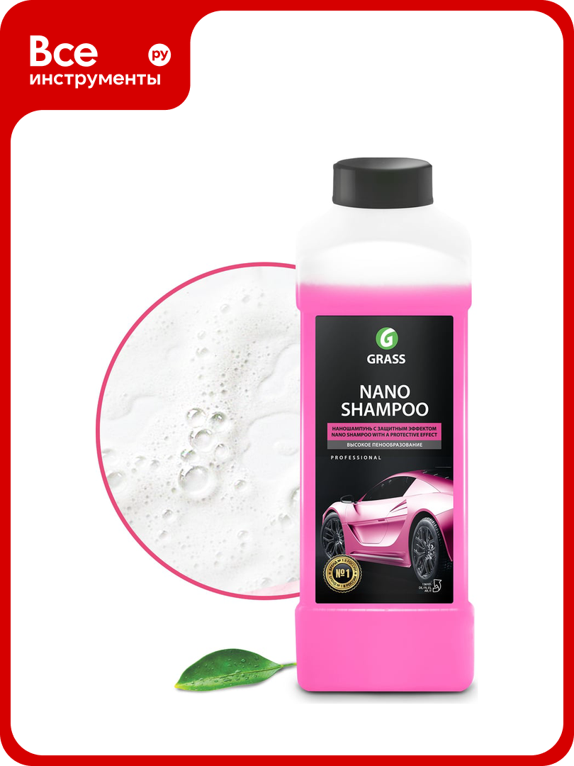 Наношампунь Grass Nano Shampoo 1 л 136101, мытья и защиты автокузова