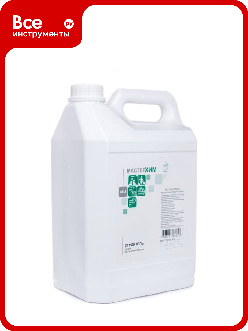 Концентрат для удаления пятен цемента, штукатурки, затирки мастерхим строитель 5 кг 017КП5