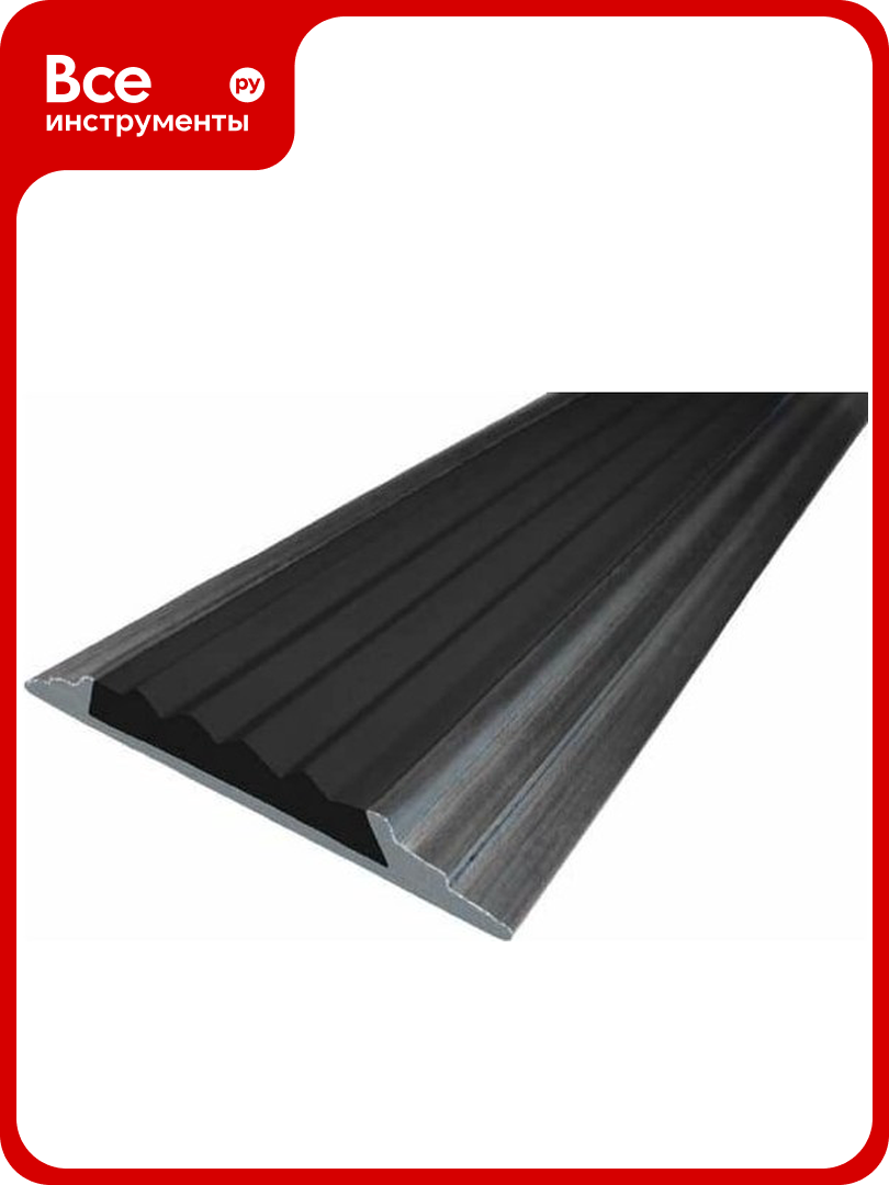 Полоса противоскользящая алюминиевая ООО Элитпроф 46 мм, с черной резиновой вставкой, 1 м ансп 46 С 100 РЧ