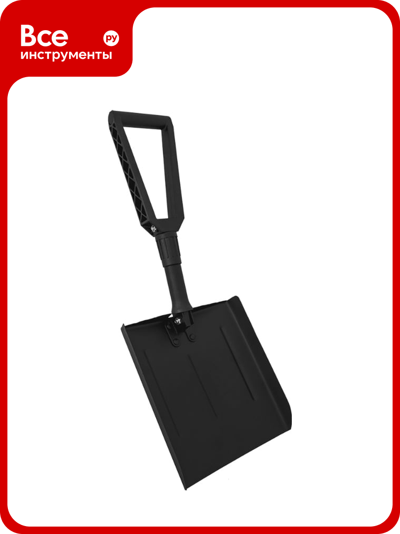 Складная лопата Golden Snail GS7033, для уборки снега, для владельцев грузовиков