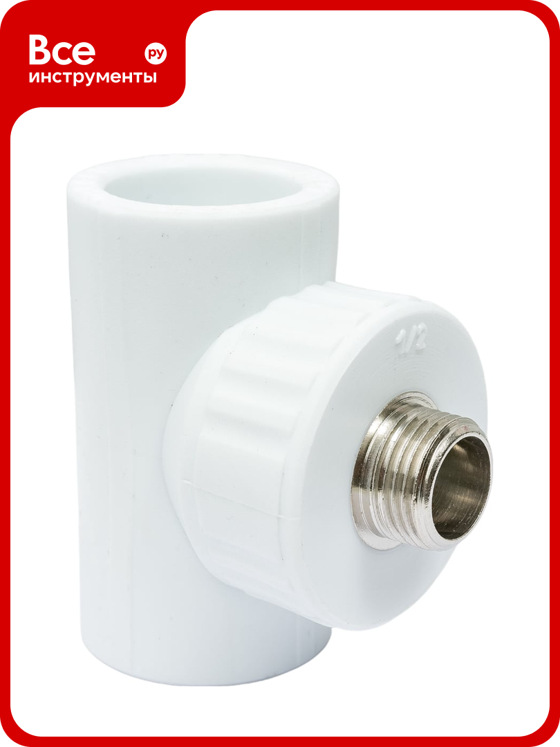 Переходной тройник VALFEX с наружной резьбой, 32x1/2"х32, белый 10128232