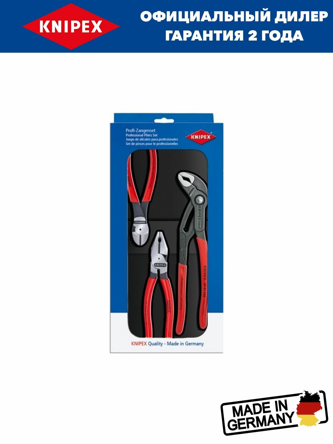 Набор инструментов особой мощности KNIPEX KN-002010