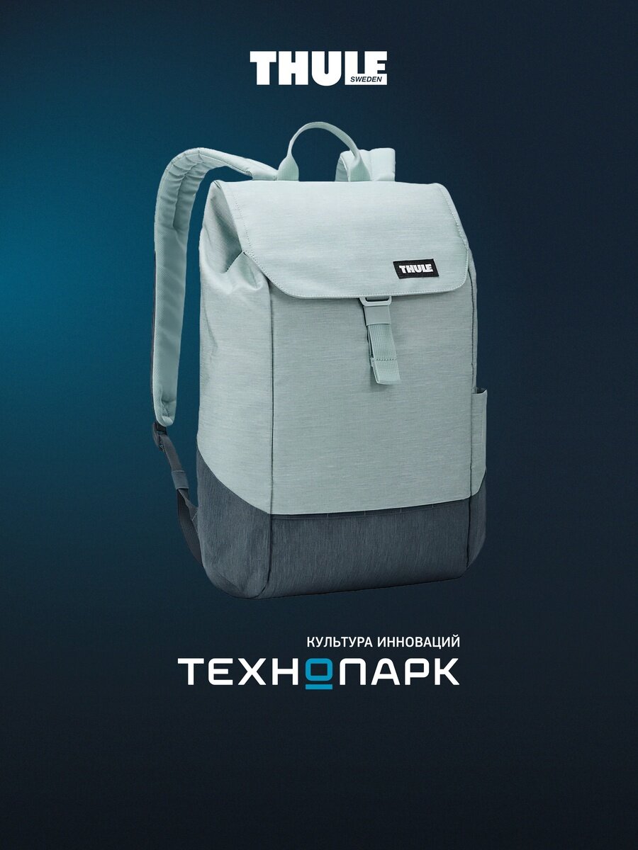 Рюкзак Thule Lithos 16L светло-голубой (3204833)