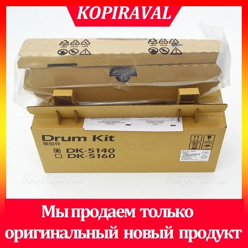 DK-5140 оригинальный барабанный блок для Kyocera ECOSYS M6035 M6235 M6535 M6630cidn P6035 P6235 P6130 P6230 cdn барабан в сборе DK5140