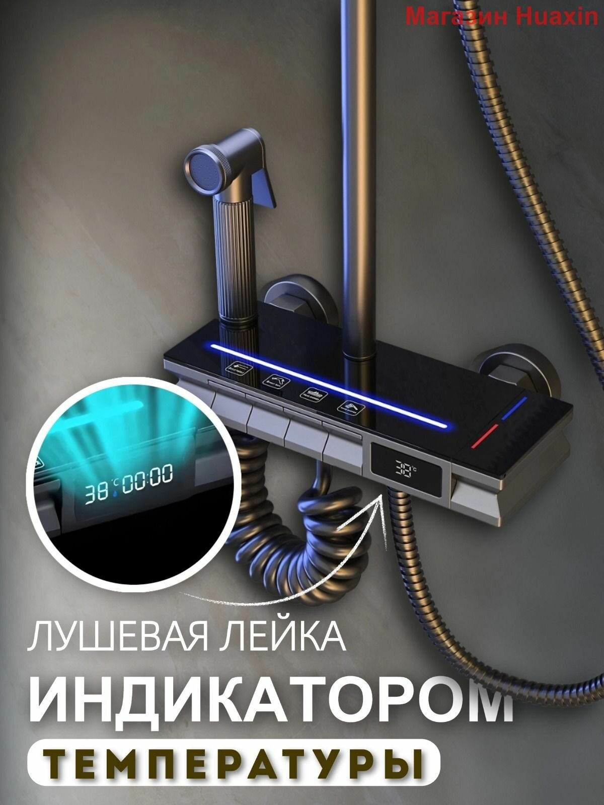 Душевой комплект черный, хром матовый с функцией Анти-кальций для ванной комнаты