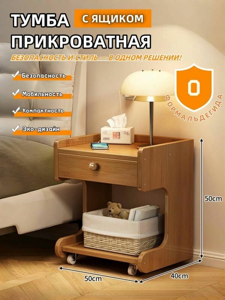 Tумба прикроватная modern compact с колесиками для дома/общежития/аренды - выбор для малогабаритных помещений
