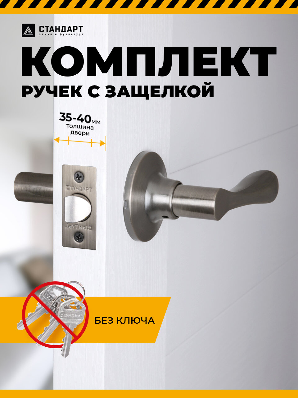 Ручка-защелка дверная межкомнатная нажимная стандарт 8531, бронза