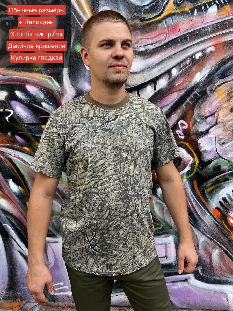 Футболка спортивная