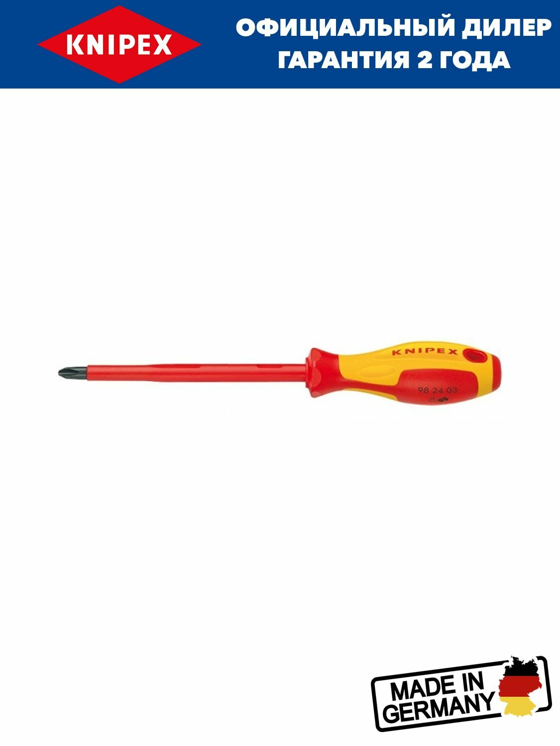 Отвертка для винтов с крестообразным шлицем Phillips KNIPEX KN-982404