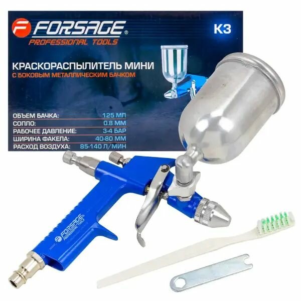 Краскораспылитель мини с боковым металлическим бачком FORSAGE