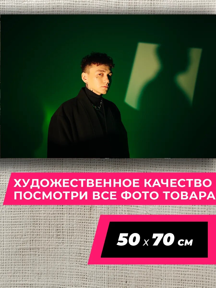 Постер Три дня дождя на стену 6 50 на 70, матовая фотобумага премиум качества
