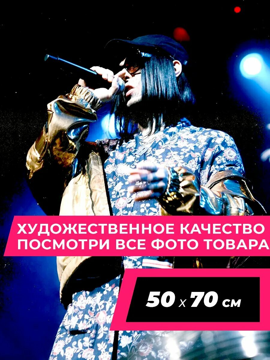 Постер Кишлак на стену 104 50 на 70, матовая фотобумага премиум качества