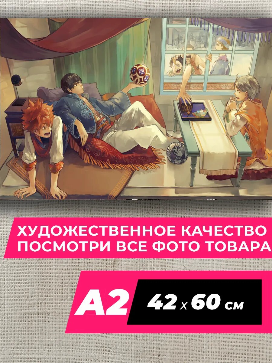 Постер Волейбол на стену 33 аниме Haikyuu A2, матовая фотобумага премиум качества