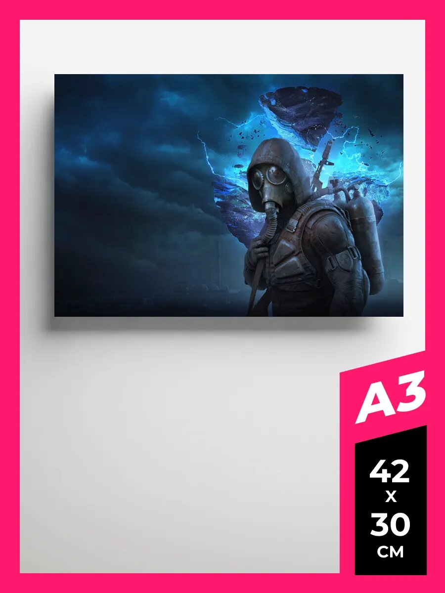 Постер Stalker плакат Сталкер 9 A3, матовая фотобумага премиум качества