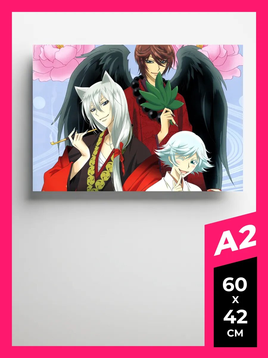 Постер Очень приятно Бог плакат анимэ 28 A2, матовая фотобумага премиум качества