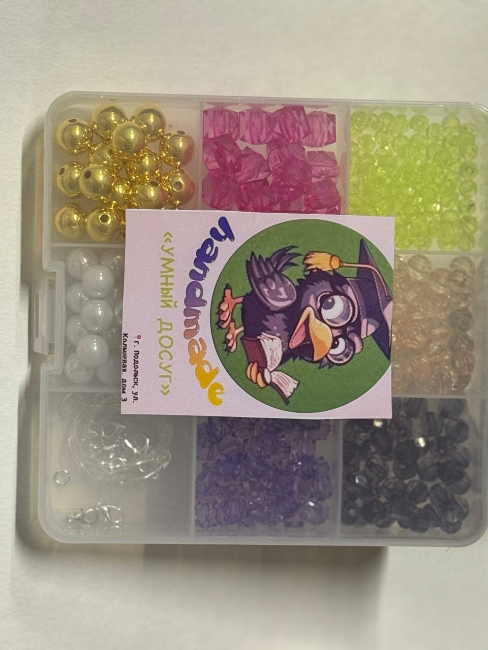 Набор бисера для рукоделия, пластик, разный размер, цвет и форма