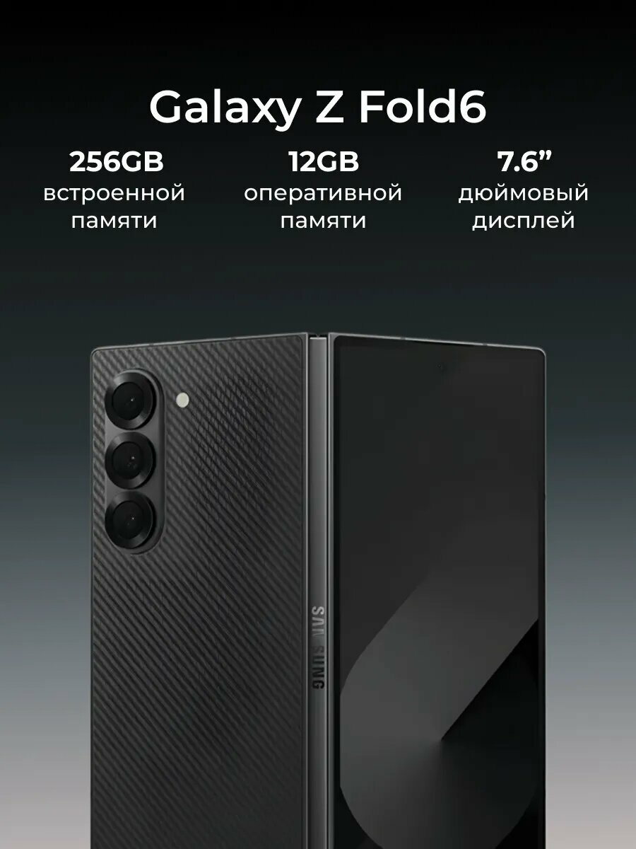 Смартфон Samsung Galaxy Z Fold 6 12/256GB, EU, , Crafted Black，Складной экран ，Подлинный оригинальный продукт