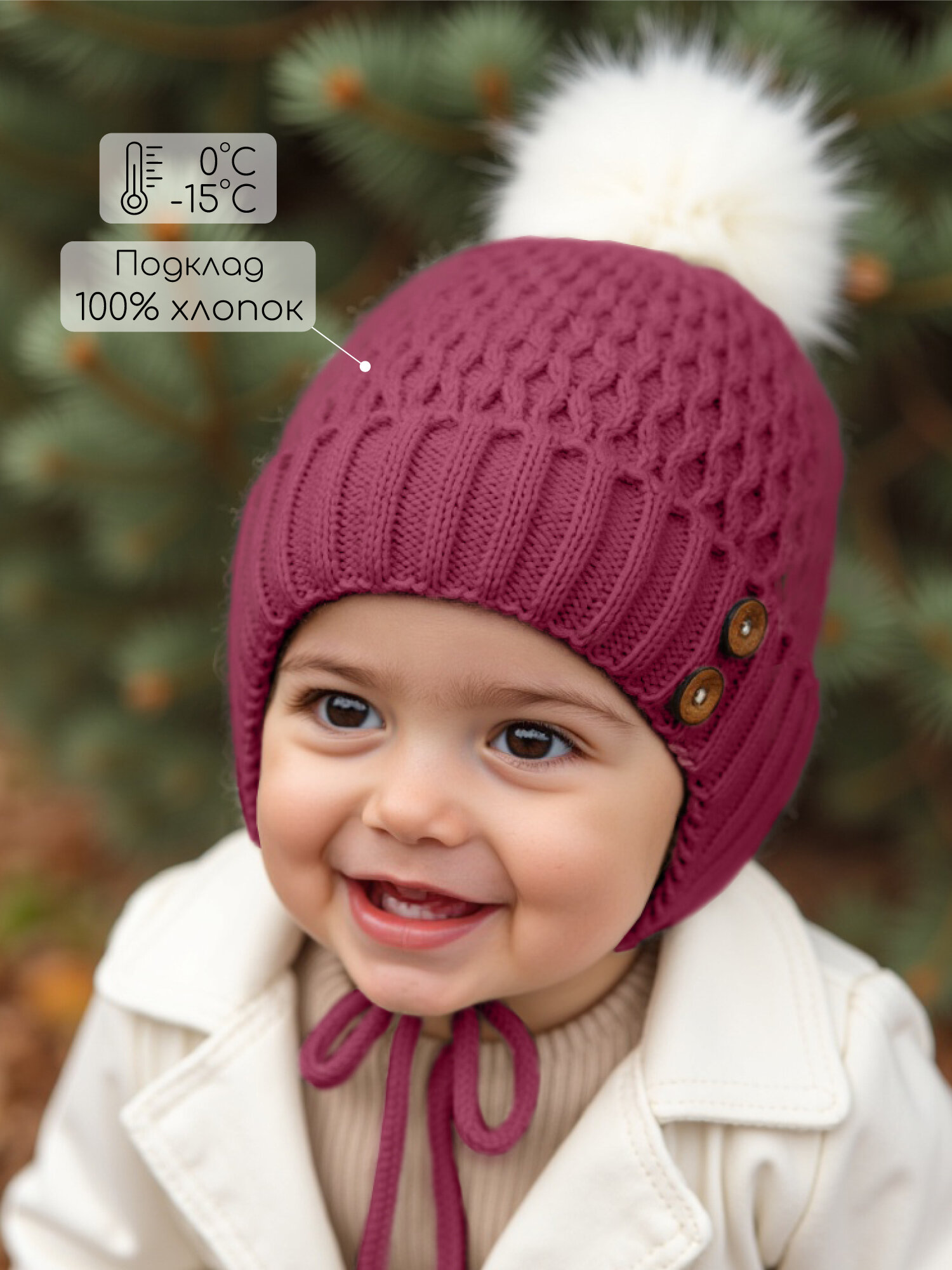 Шапка-ушанка Pure Love Wool для детей