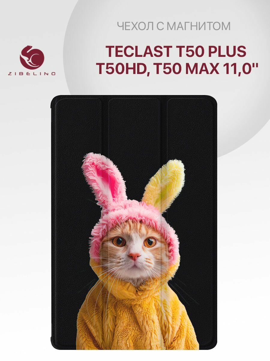 Чехол для Teclast T50 Plus, T50 Max, T50HD (11.0") с рисунком, с магнитом, черный с принтом котозаяц