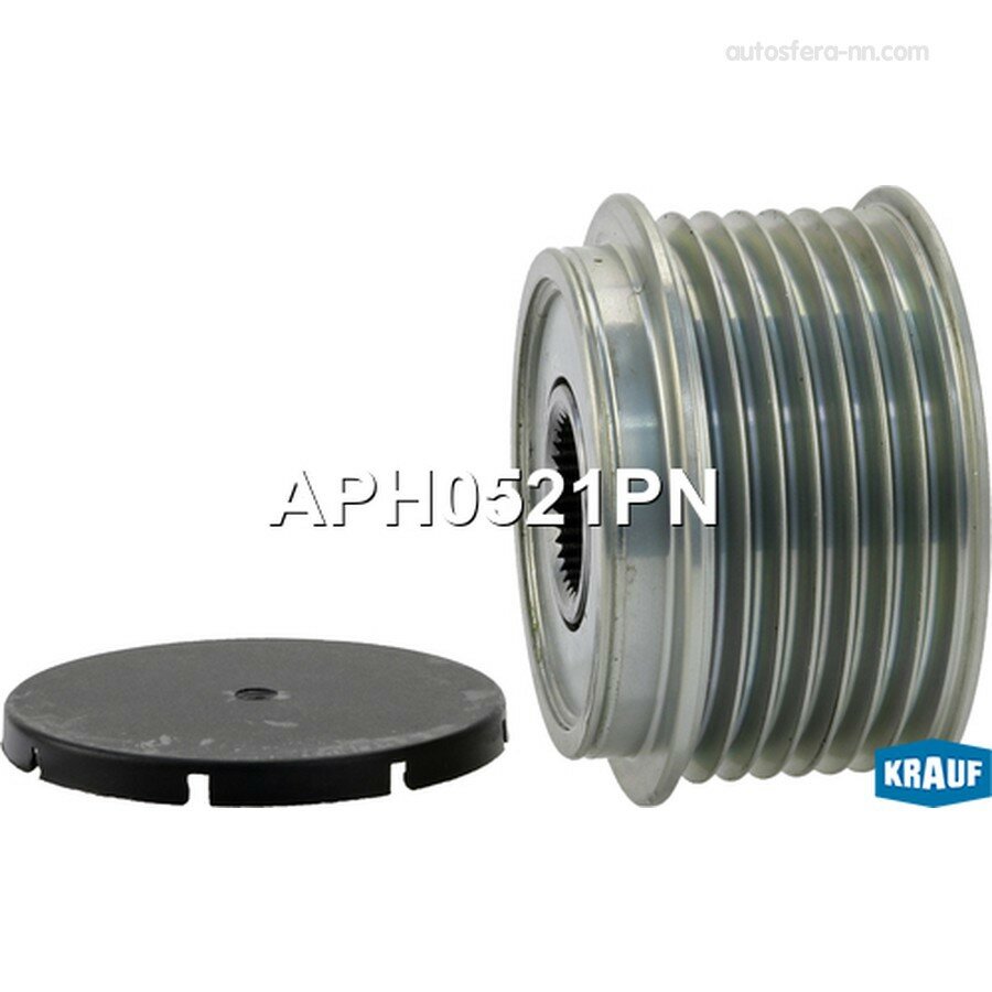 KRAUF APH0521PN Шкив обгонный генератора