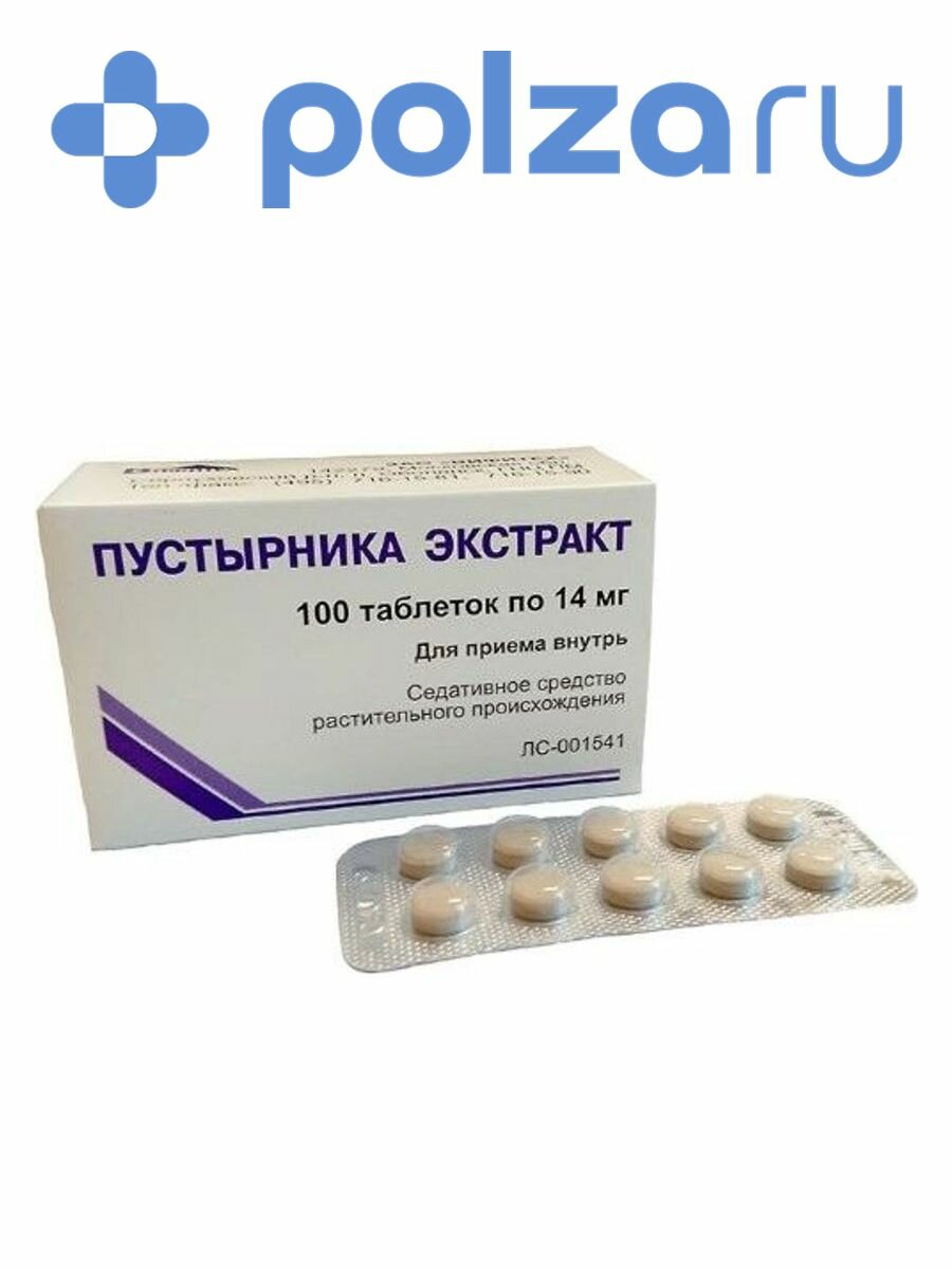 Пустырника экстракт, таблетки 14 мг, 100 шт.