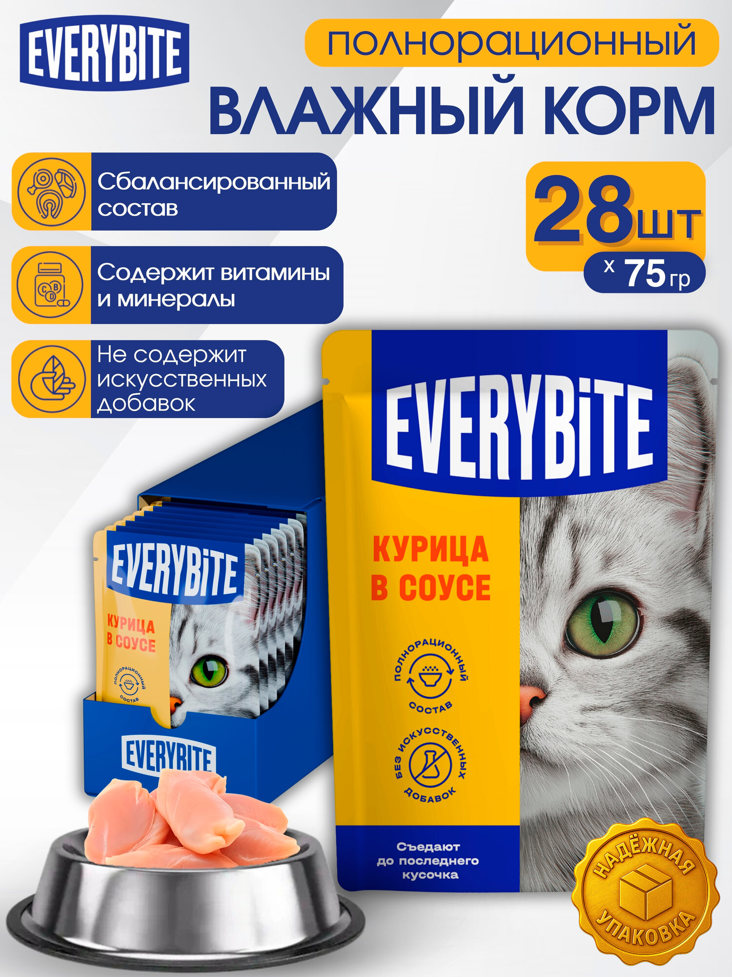Корм для кошек влажный в соусе с курицей Everybite, 28 шт x 75 г