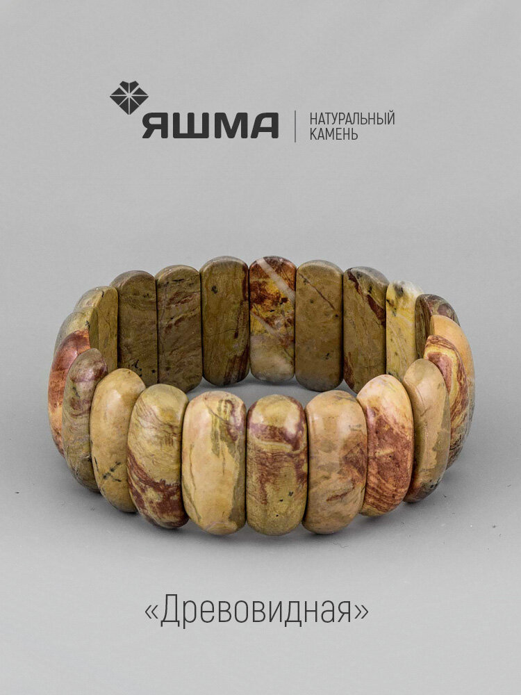 Браслет, яшма