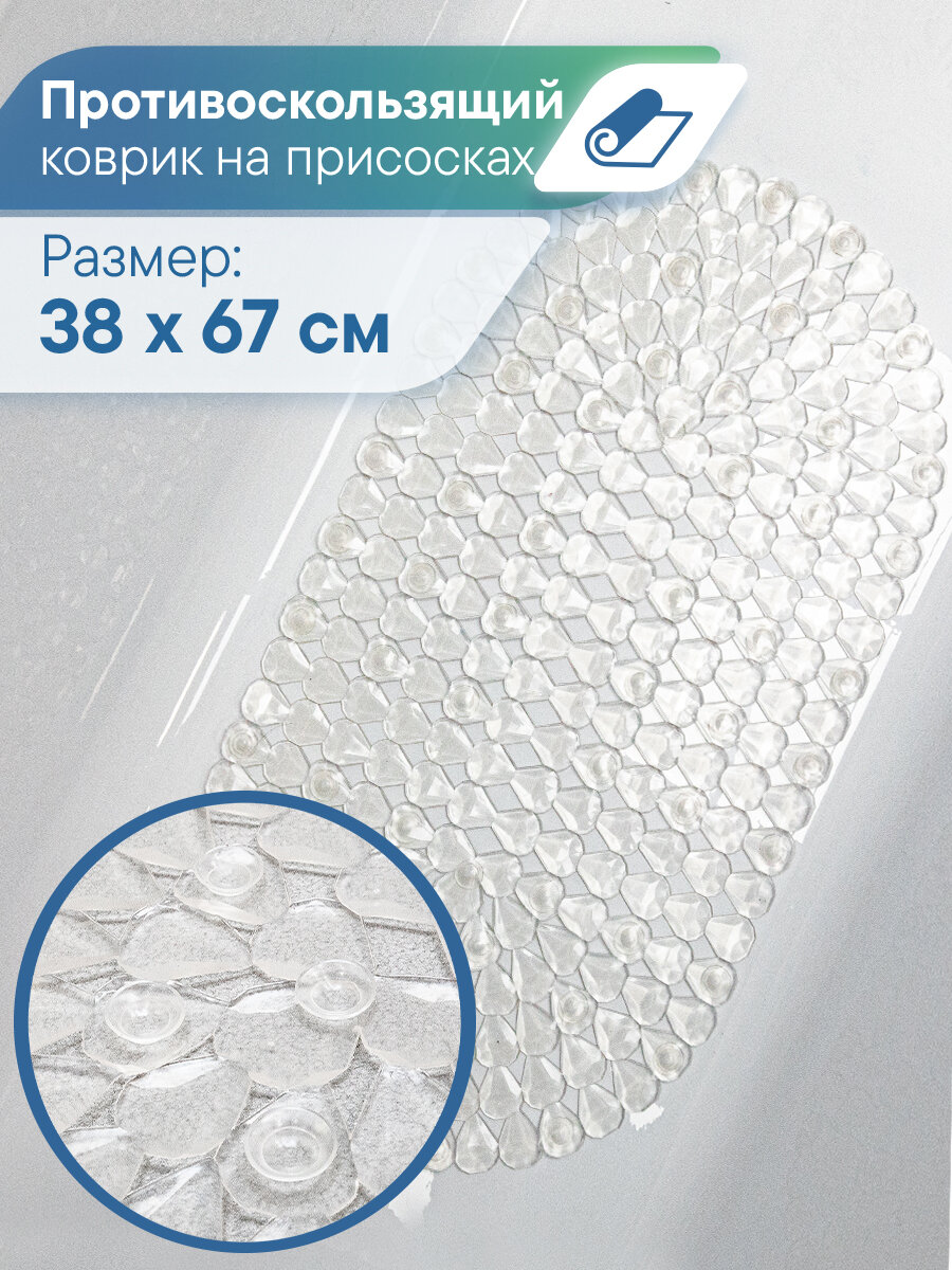 Коврик для ванны с присосками "Капля" массажный 38x67 см прозрачный
