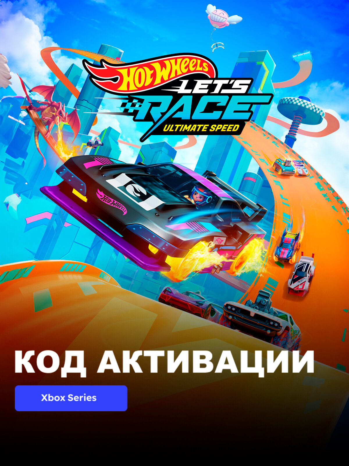 Игра Hot Wheels Let's Race Ultimate Speed Xbox Series X|S электронный ключ США