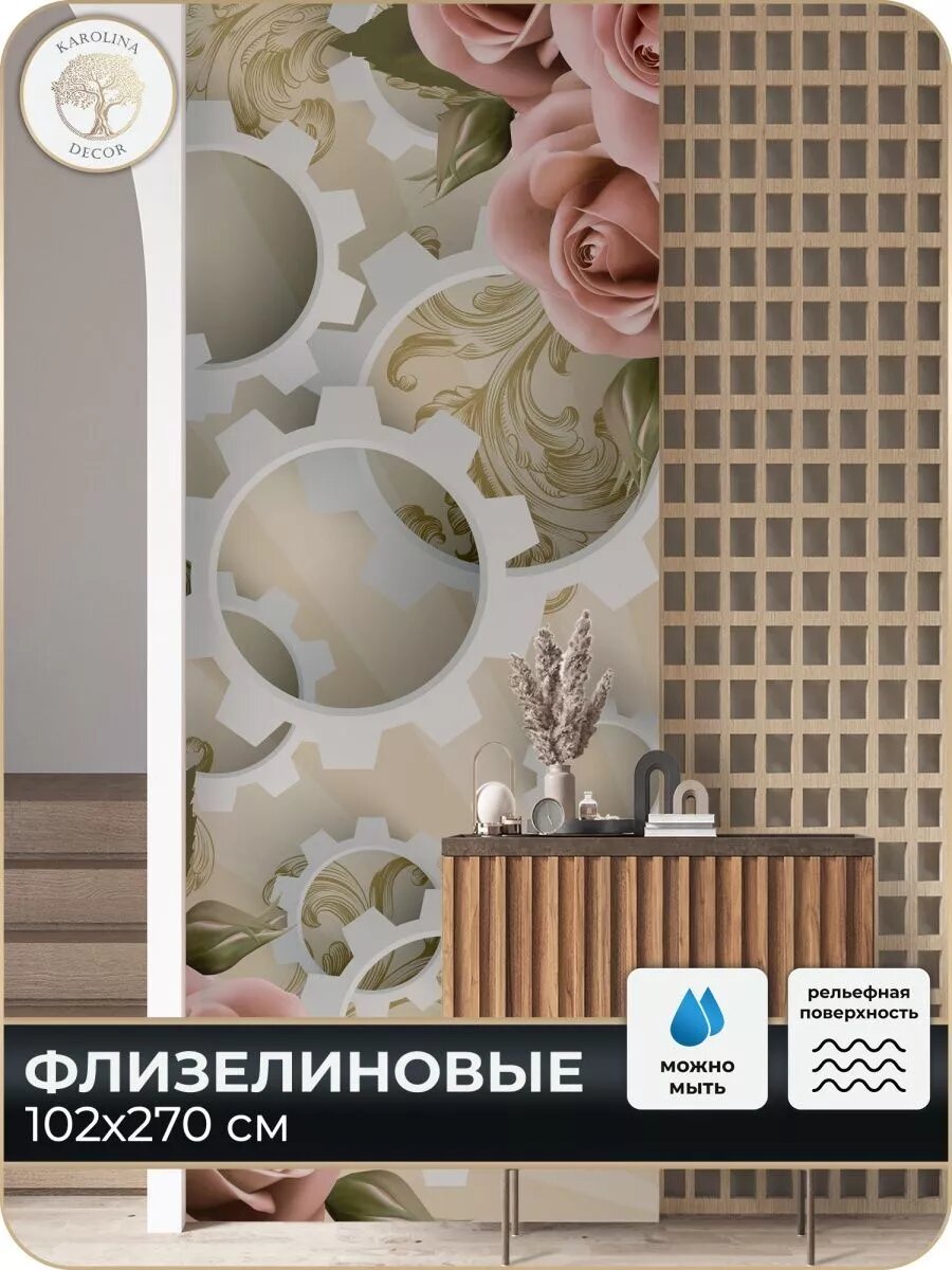 Флизелиновые фотообои 3d Круги обои на стену 100х270