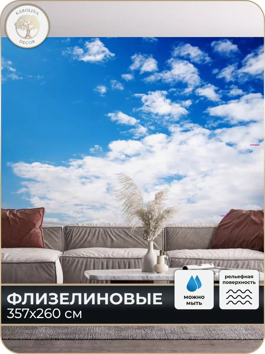 Фотообои Облака для зала в спальню на кухню 350х260