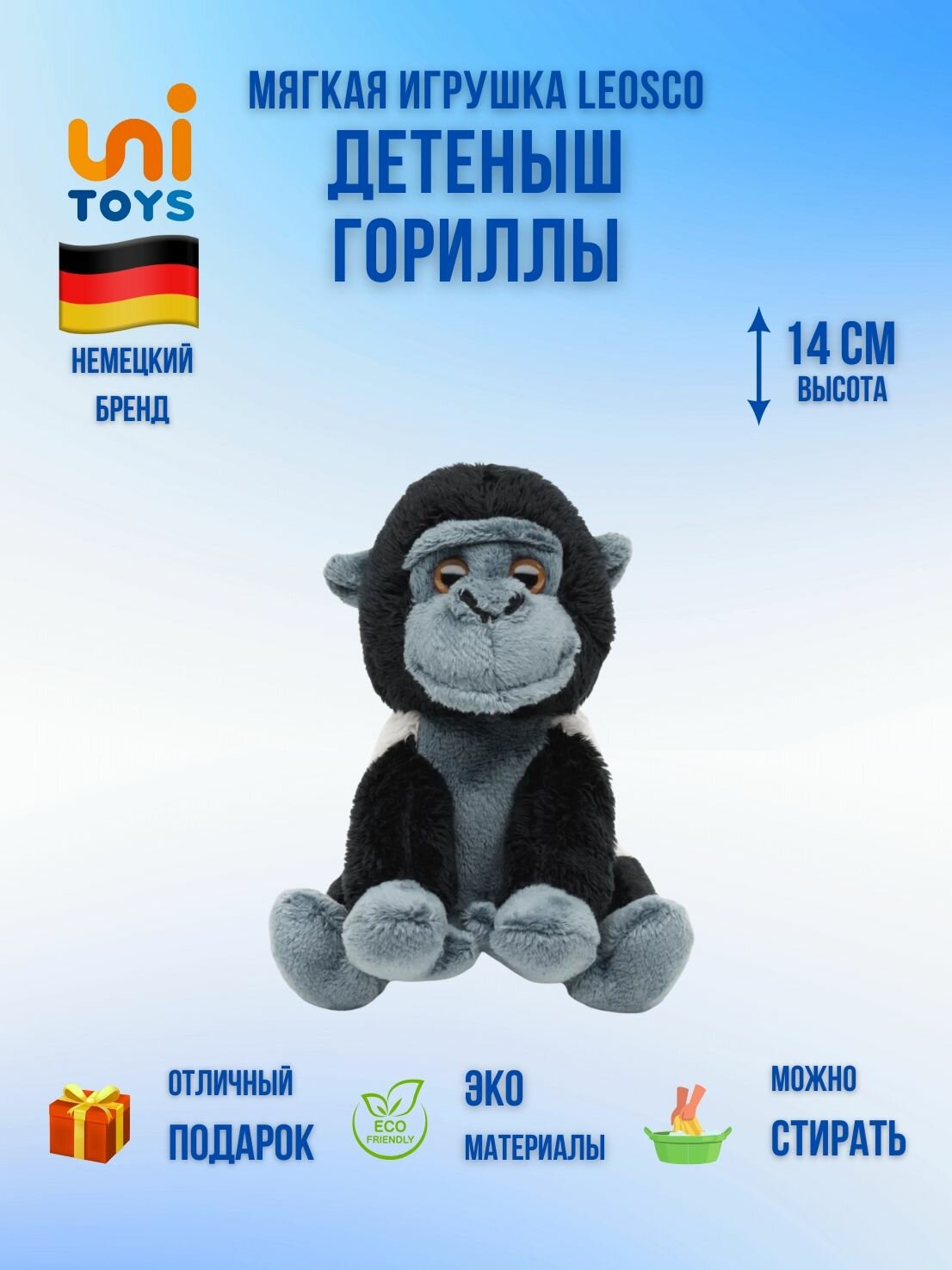 Мягкая игрушка Детеныш гориллы 14 см Leosco, реалистичная игрушка