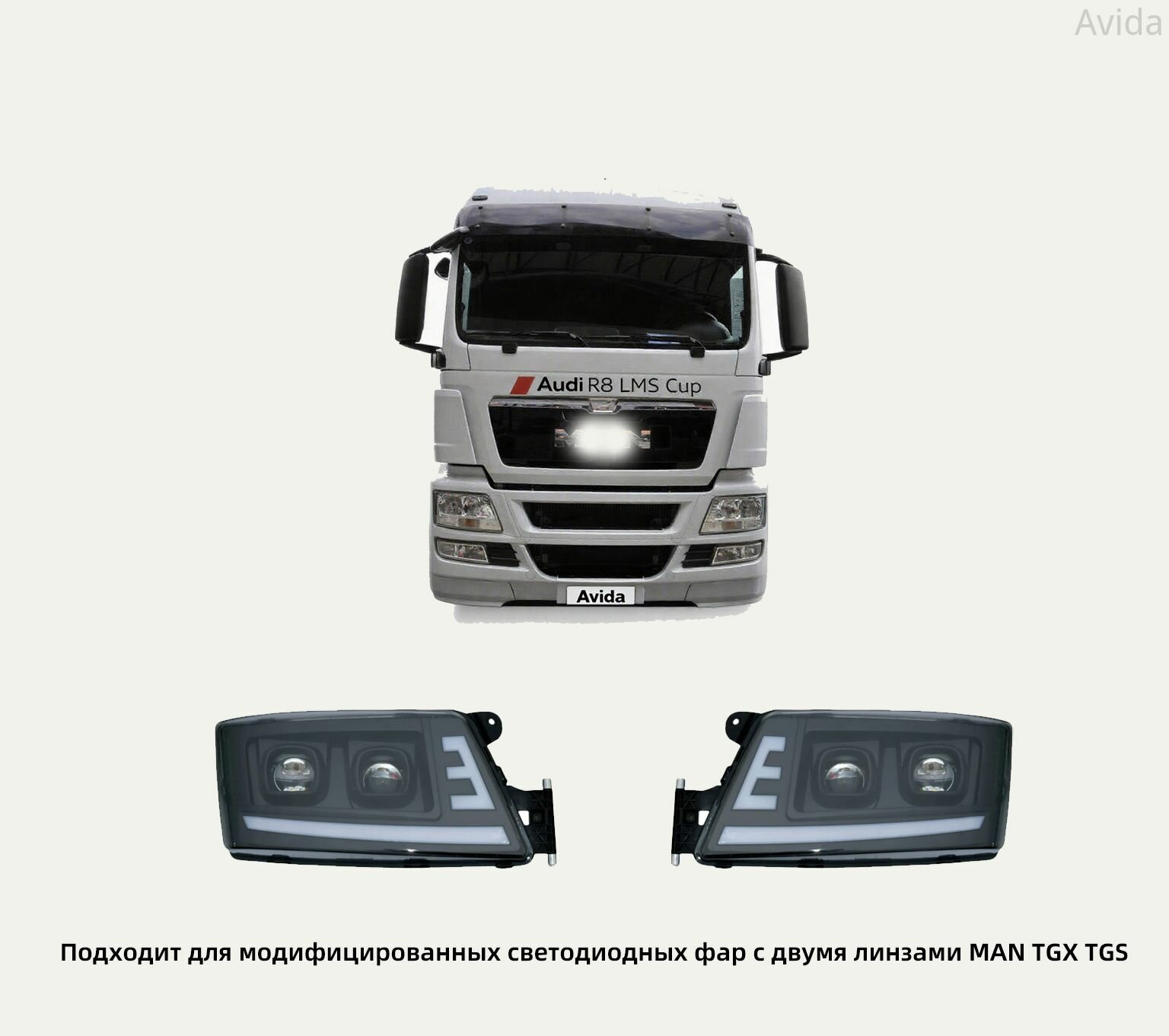 Фара автомобильная, Ксенон (HID), 2 шт, арт. Подходит для модифицированных светодиодных фар MAN TGX TGS с двойными линзами,