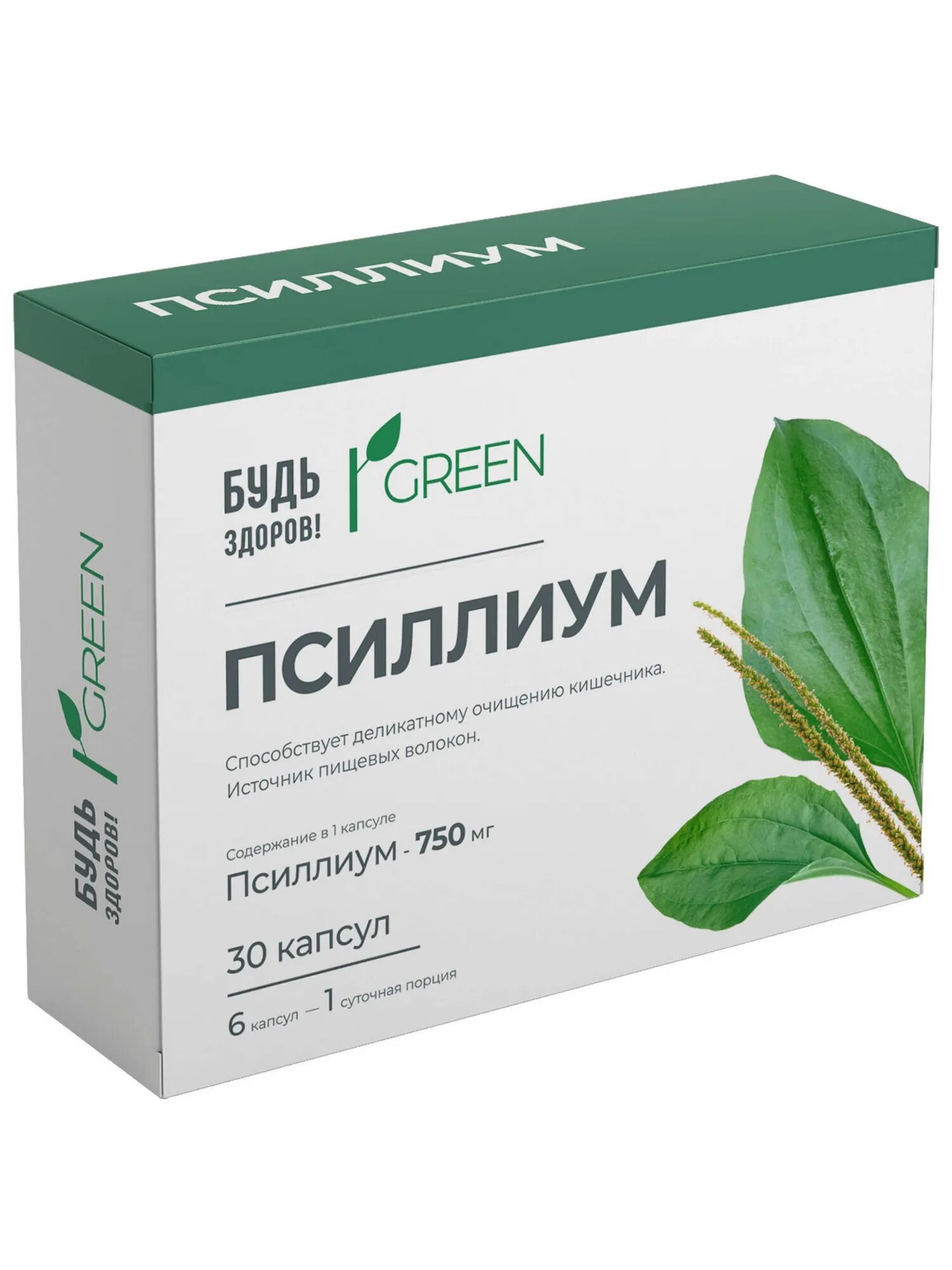 БАД Квадрат-С "Будь Здоров!", Грин Псиллиум, капсулы, №30, 750 мг